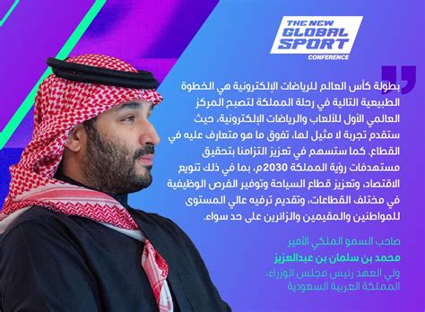 صحيفة السوبر ولي العهد صاحب السمو الملكي الأمير محمد بن سلمان حفظه