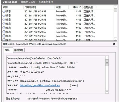 attack and defense around powershell event logging nsfocus inc a
