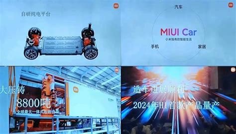 小米汽车内饰首次曝光 采用悬浮式中控屏 搭载miui Car车机系统 车家号 发现车生活 汽车之家