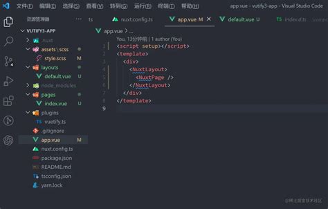 vuetify 3 nuxt 3 从零开始整合一个多功能admin 掘金
