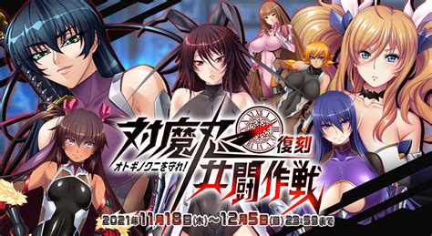 コラボ28 対魔忍・共闘作戦 オトギフロンティア オトフロ 攻略 Wiki