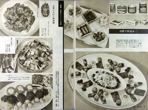 栄養と料理デジタルアーカイブス｜ 昭和35年 1960年 6月第26巻第6号