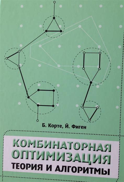 combinatorial optimization