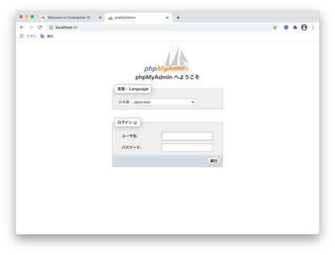 codeigniter4 dockerでcodeigniter4の開発環境を作成してみる — a day in serenity
