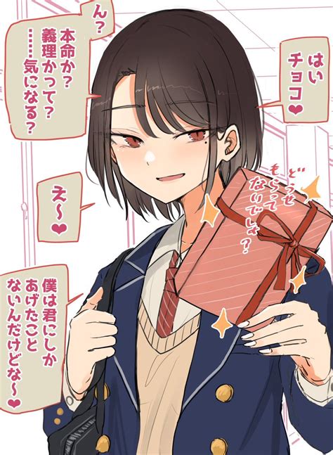 「バレンタインボクっ娘 」根黒c103 2日目 え08aの漫画