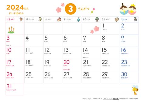 【2024年版】カレンダー無料 シンプル・かわいいおしゃれ版も印刷可