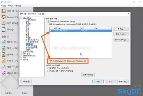 [ 자바 플러그인 ] java runtime environment 8 update 101 b13 portable ㎐ skydc