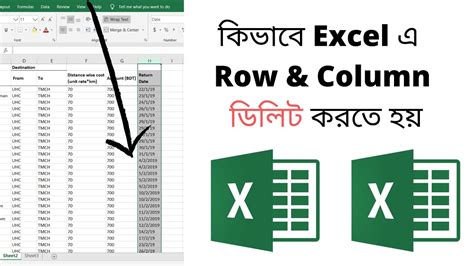 how to delete remove rows and columns in excel bangla