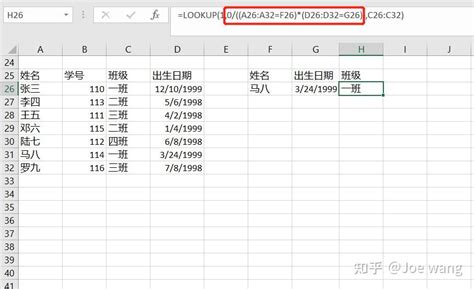 玩转excel Lookup函数的注意事项 知乎