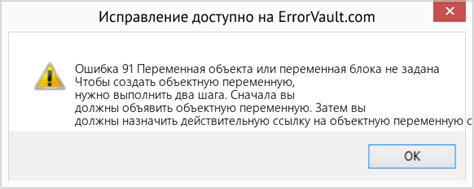 run time error 91 object variable or with block