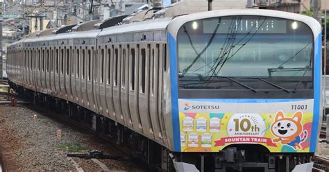 小田急沿線住み鉄道ファン日記 【気になる11代目は】相模鉄道11000系の『そうにゃんトレイン』、2024年3月21日から11代目の