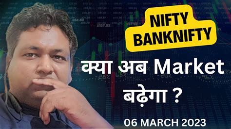 Nifty Prediction And Bank Nifty Analysis For Monday 6 March 2023