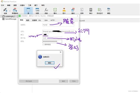 使用navicat连接mysql的操作方法 navicat连接mysql csdn 代码骑士的博客 csdn博客