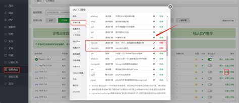 php swoole4 win和mac版安装和简单的使用（入门胎教篇，涉及宝塔安装和编译安装两种方式） csdn博客