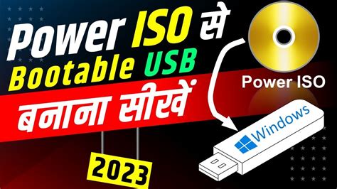 Power Iso Se Bootable Usb Kaise Banaye How To Create Bootable Pen