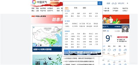 python 使用selenium模拟点击爬取中国天气 赵雷 的博客 csdn博客