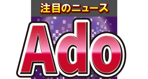 Ado、圧巻のライブ写真を投稿！ド派手な演出に「迫力すごすぎ」の声（omoroid）｜dメニューニュース（nttドコモ）