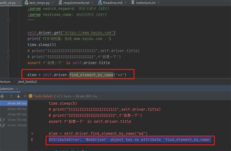 python selenium报错：attributeerror webdriver object has no attribute