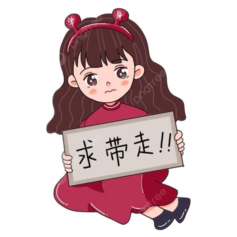 빼 로 데 이 캐릭터 일러스트 기발한 아름다운 만화 Png 일러스트 및 Psd 이미지 무료 다운로드 Pngtree
