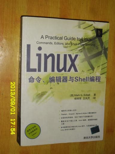 linux命令、编辑器与shell编程 practical guide to linux commands editors and