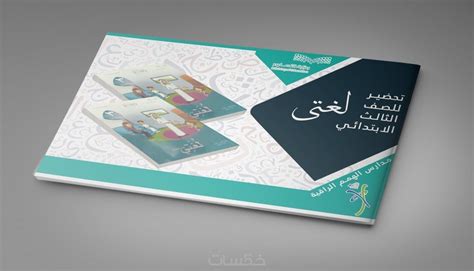 تصميم غلاف كتاب أو مجلة خمسات