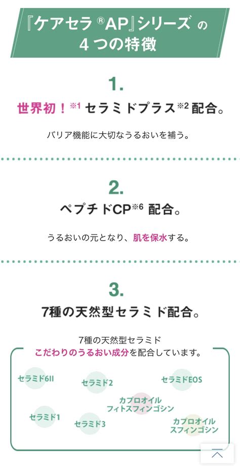 わくたよしのぶ【超敏感肌のくすり屋さん】 On Twitter 肌のバリア機能に関しては セラミドeopとeos、おまけにnpの 合わせ技
