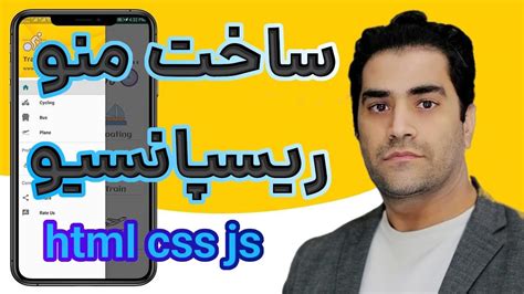 آموزش ساخت منو کشویی با Html Css Js نماشا