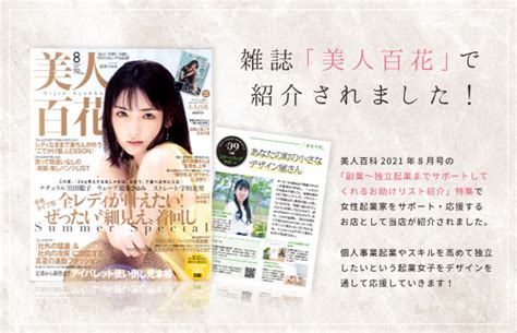 独立・起業応援 まちでざ。 オリジナルデザイン制作