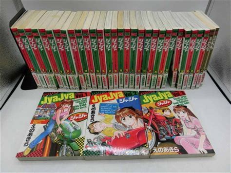 【やや傷や汚れあり】送料安 計34冊 ジャジャ Jyajya 1巻 32巻 ＋ ミニじゃじゃ 上巻 下巻 えのあきら Gxの落札情報詳細