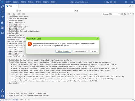 vscode 使用ssh远程链接服务器时报错 downloading vs code server failed ssh