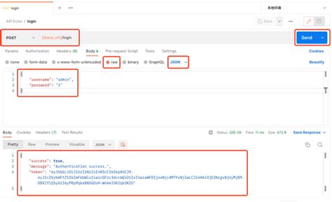 如何在 postman 中添加认证 token？