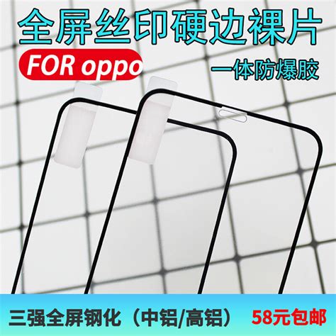 适用 Oppo A1 A1x A97 A96 A55 A11x Reno8 7 6 A8 A93s A72 A9 A5钢化膜全屏丝印三强手机