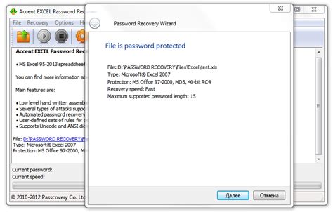excel password remover accentepr
