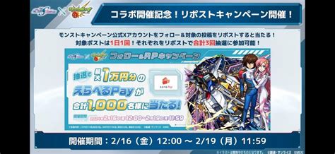 【情報】2 15 日版生放送 劇場版暴雷警告 合作 Seed劇場版、七代光轟、獸改 寶藏院胤榮 怪物彈珠 哈啦板 巴哈姆特