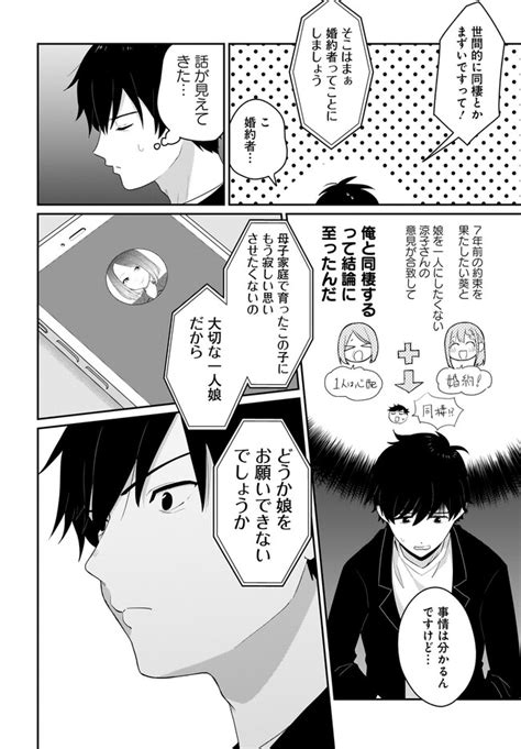 くたびれサラリーマンな俺、7年ぶりに再会した美少女jkと同棲を始める 第1話 無料漫画詳細 無料コミック Comic Top