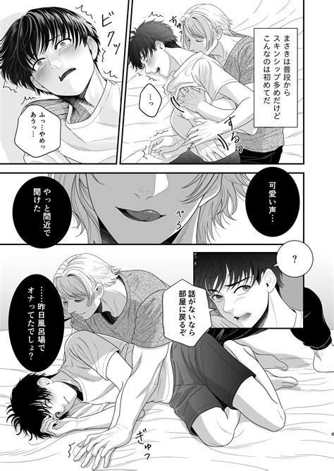 お兄ちゃんって呼んで [topaz 青葉ふみのり] 特集ページ がるまに‐bl同人・ボーイズラブ・blマンガのダウンロードなら
