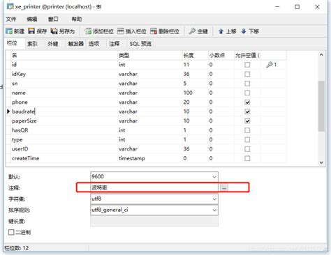 navicat for mysql字段注释中文乱码 navicat mysql 注释中文乱码 csdn博客