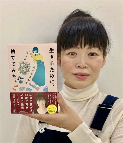 【エンタがビタミン♪】＜だいたひかるインタビュー＞自身の命＆お腹の中の命と向き合い「物より何より人間が一番すごい」 乳がんになって始めた片づけ