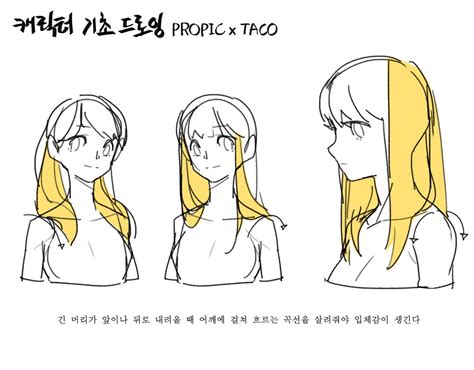 타코작가 Taco1704 On X 드로잉 강좌 그림 그리는 방법 그리기 튜토리얼