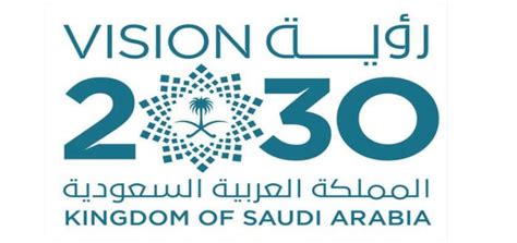 برامج تحقيق رؤية المملكة 2030 المرسال