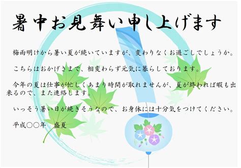 暑中見舞いのはがきへの書き方は？縦書きと横書きで見比べよう。 かしこさのタネ