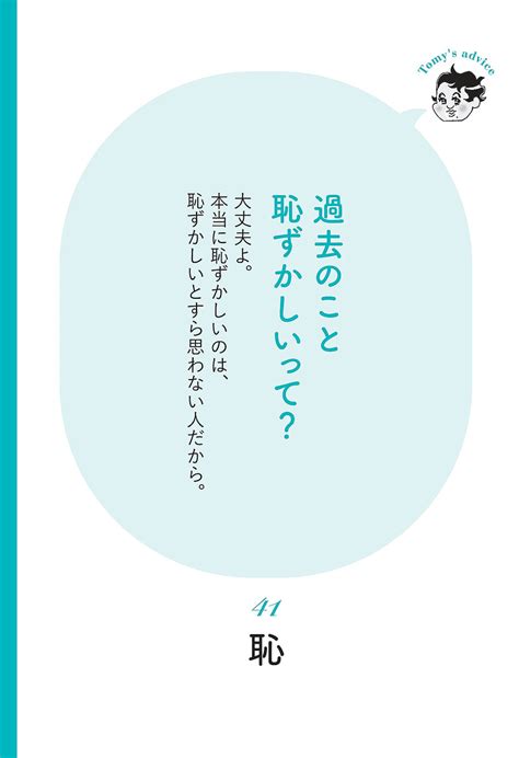 【精神科医が教える】 自分の黒歴史をふと思い出して苦しんでしまう人へのたった1つのアドバイス ライブドアニュース