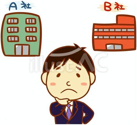 会社選びに迷う男性イラスト No 1038573｜無料イラスト・フリー素材なら「イラストac」