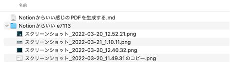 notionからいい感じのpdfを生成する（notion vscodeで実現）