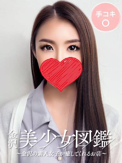 すずえ☆当店初の清楚な美人若妻 のプロフィール 金沢美少女図鑑～金沢の素人女子が癒してくれるお店～