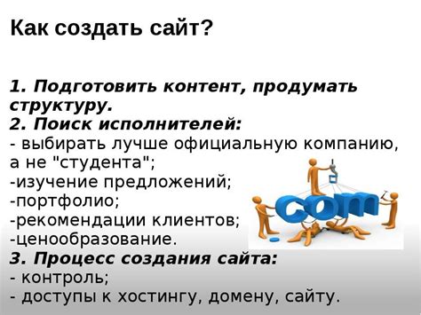 Как самостоятельно бесплатно создать сайт Бесплатный конструктор