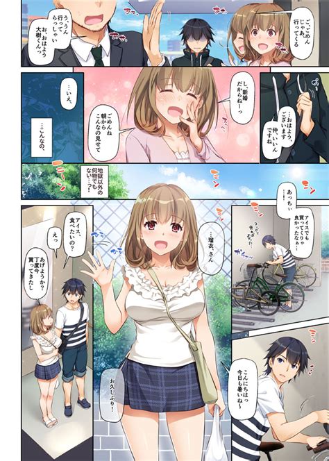 なかじまゆか On Twitter 人妻になった幼馴染のえっちな秘密を知る話（1 3）…