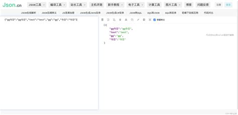 hive源码之get json object johngo学长