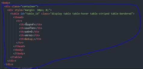ใช้ datatables กับ codeigniter แบบ server side ajax