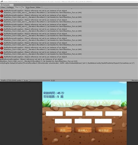 【問題】做好的unity一直報錯object reference not set to an instance of